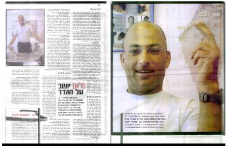 Homepage - Shaul Arieli